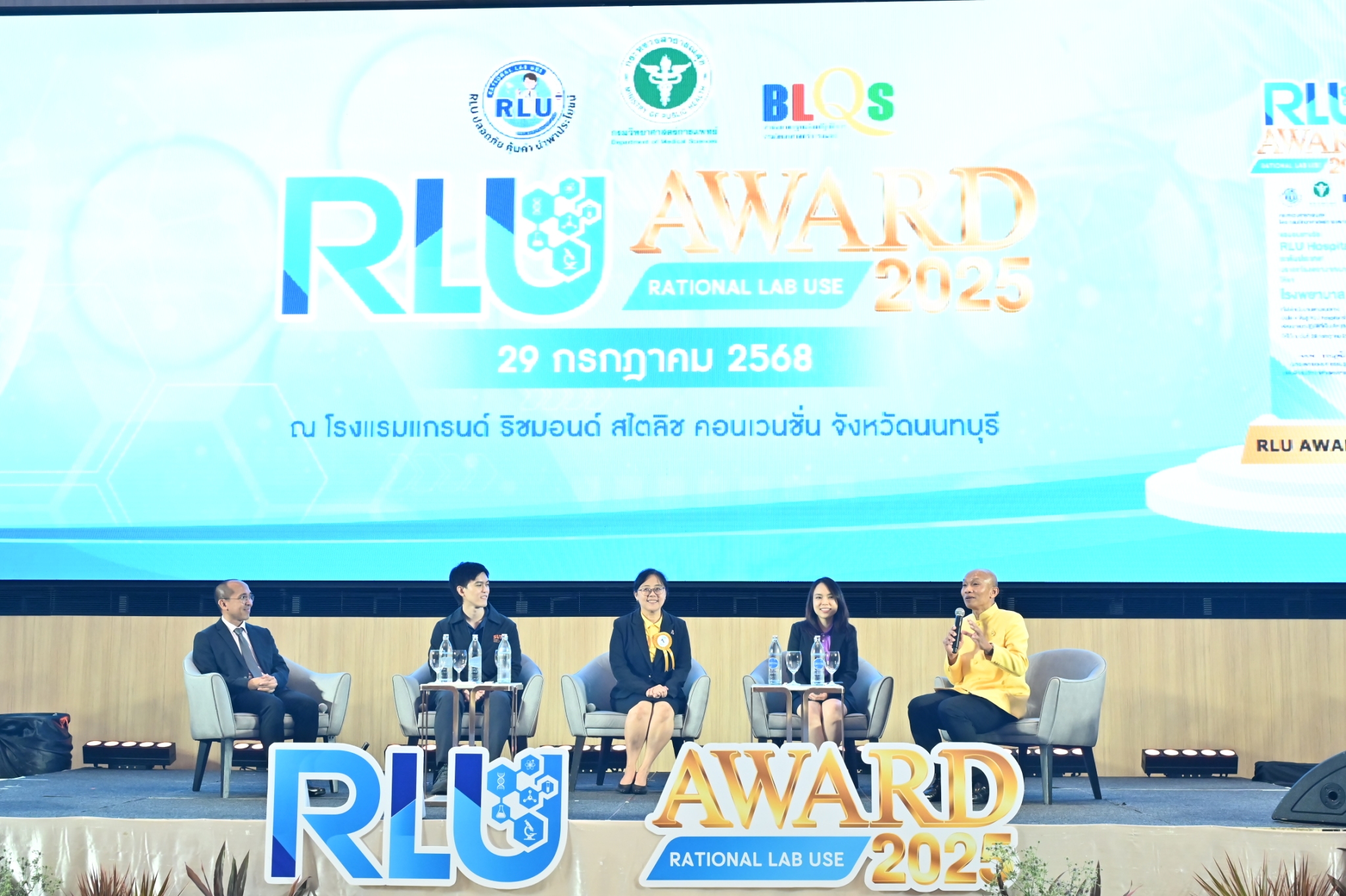 รางวัล RLU Award ประจำปี 2568, ลดการตรวจที่ใช้ทรัพยากรอย่างคุ้มค่า ...